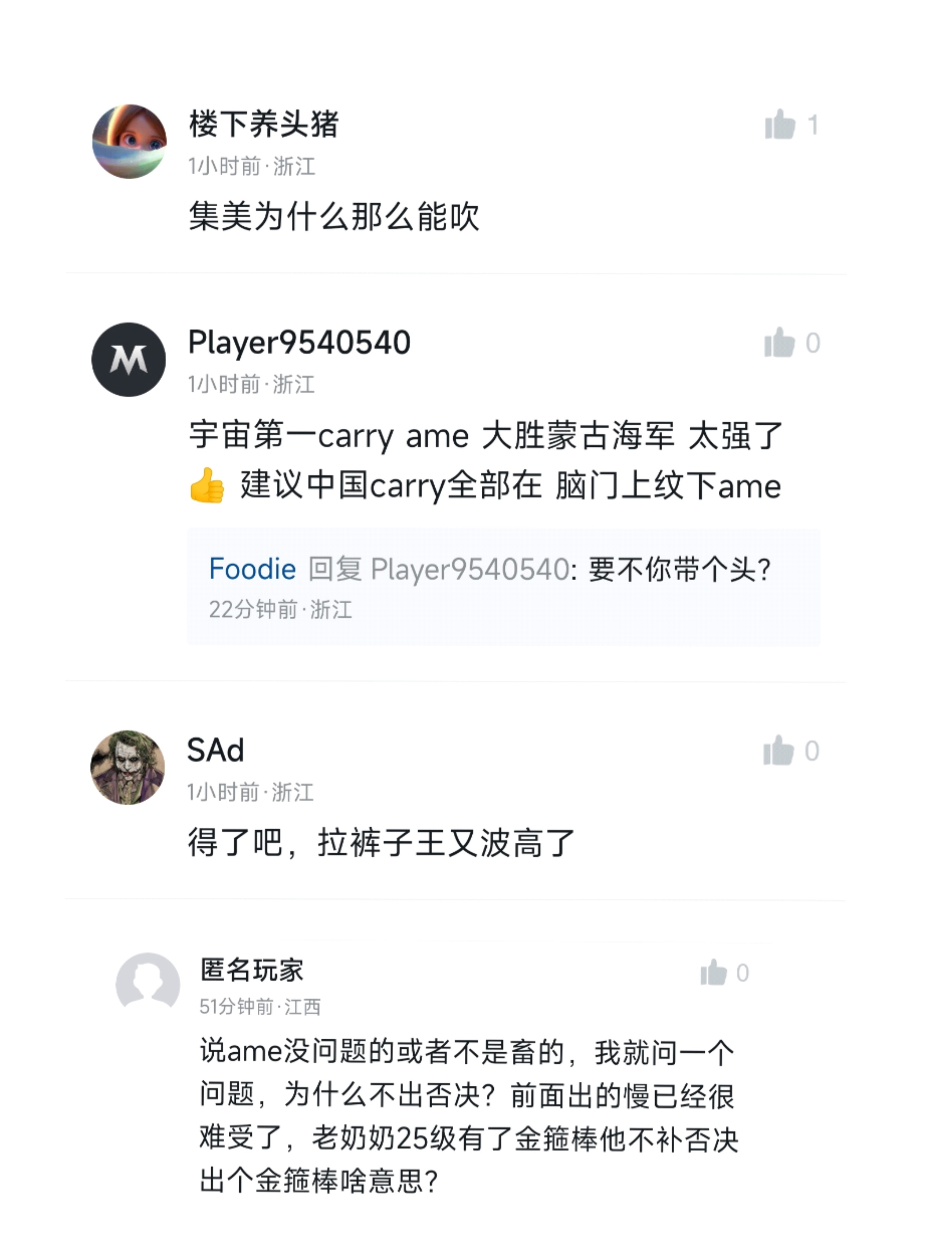 真的很替AME高兴 NGA玩家社区