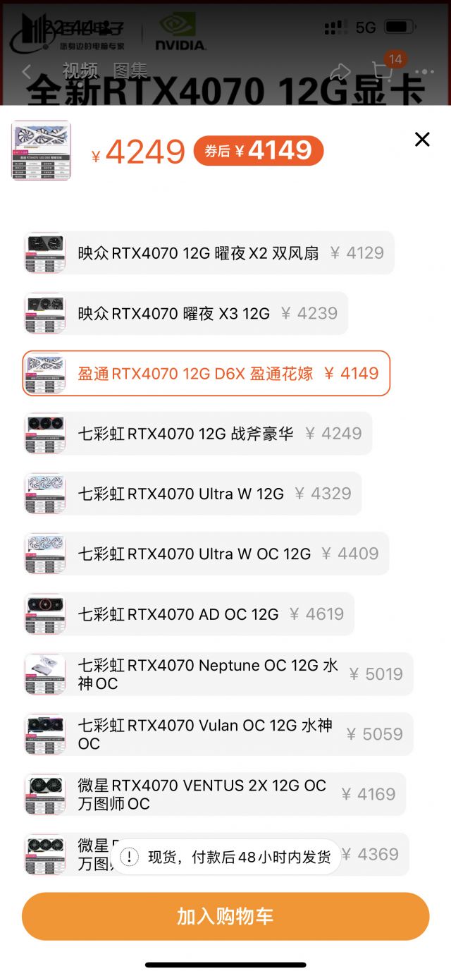 盈通4070花嫁 NGA玩家社区