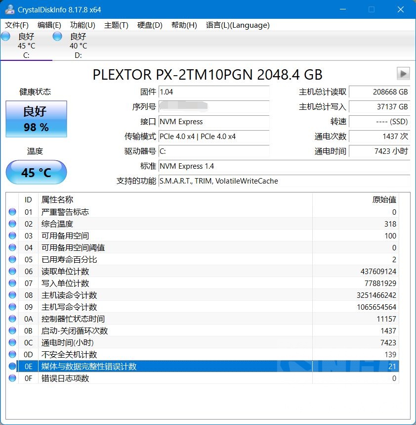是固态就可能0E，连2021年的浦科特2T都没能逃掉 NGA玩家社区