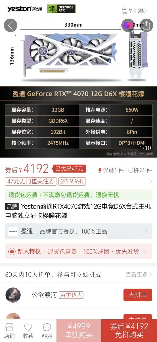 盈通4070花嫁 NGA玩家社区