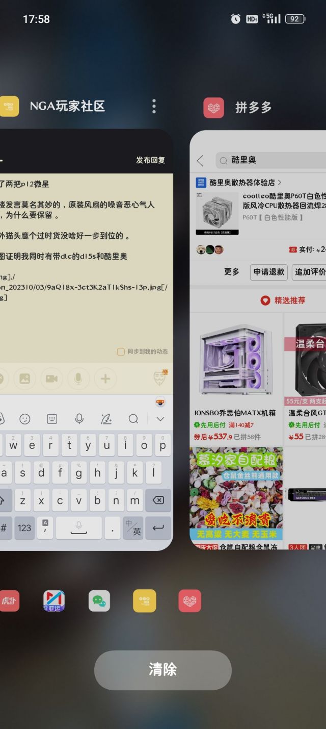 [硬件求助] 各位酷里奥P60T用的什么风扇啊？ NGA玩家社区