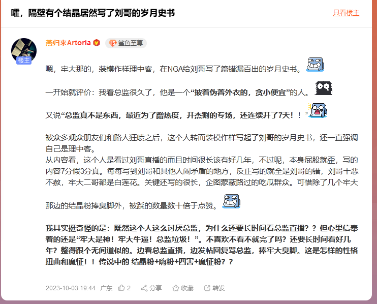 [破事氵] 聊会儿3dm总监和他的观众 NGA玩家社区