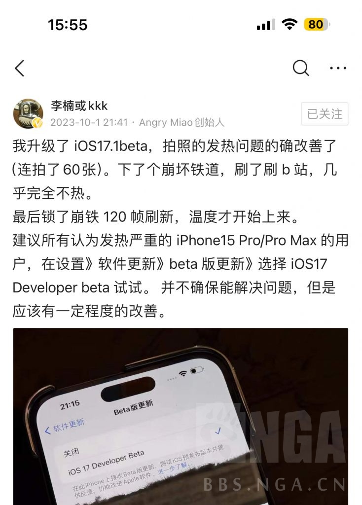 iPhone15 pro max使用体验 NGA玩家社区