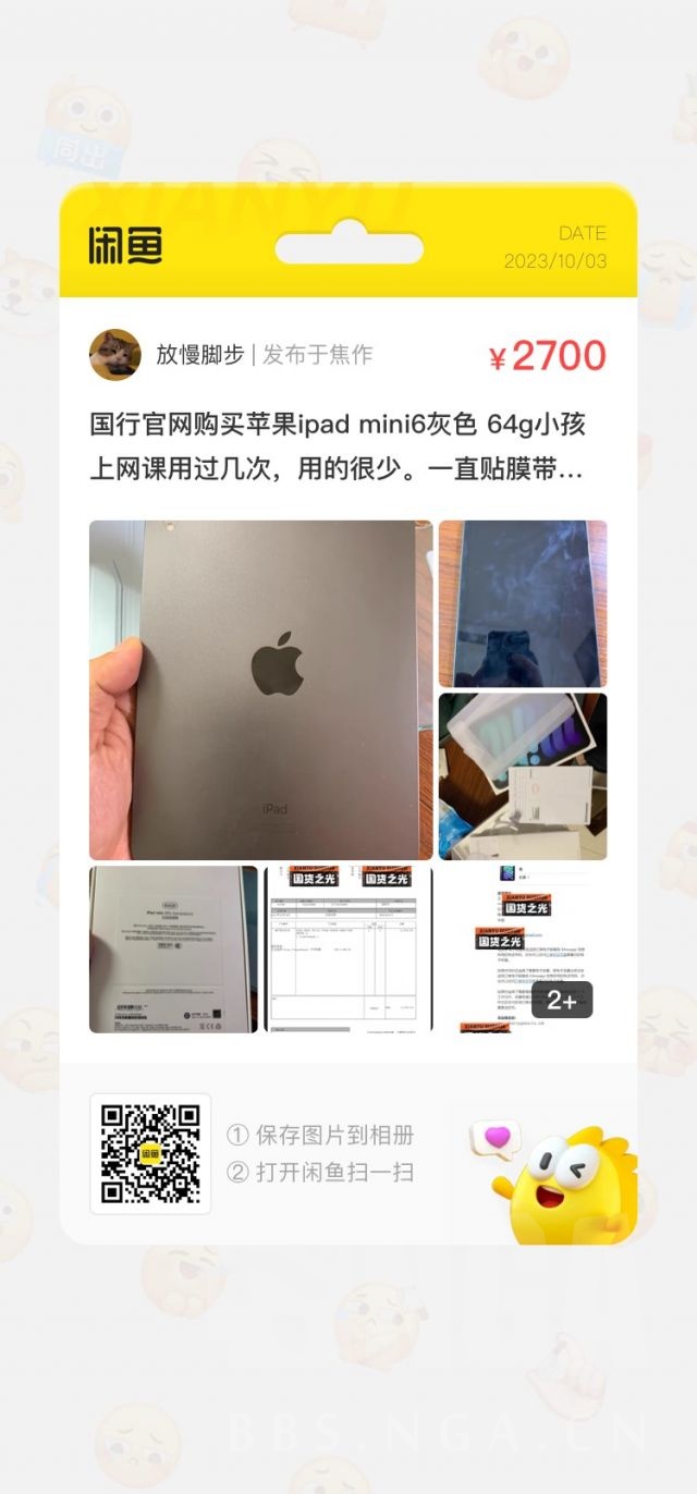 [手机平板] 出ipad mini6 64g wifi 灰色 2550 NGA玩家社区