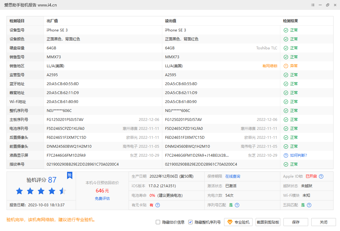 出iPhone se3 NGA玩家社区