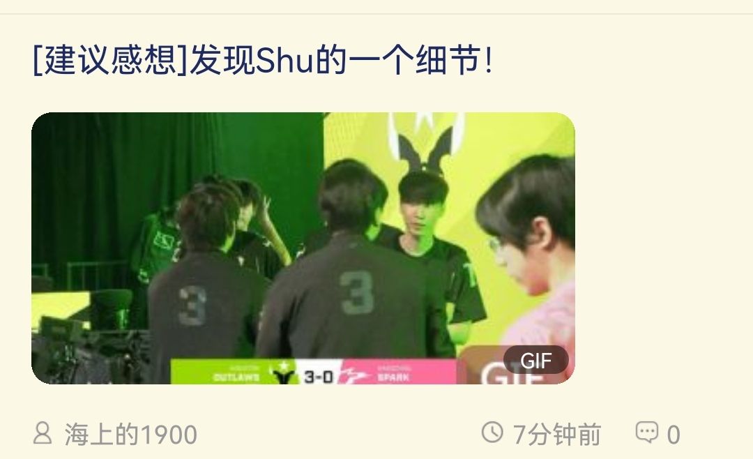 [建议感想]发现Shu的一个细节！ NGA玩家社区