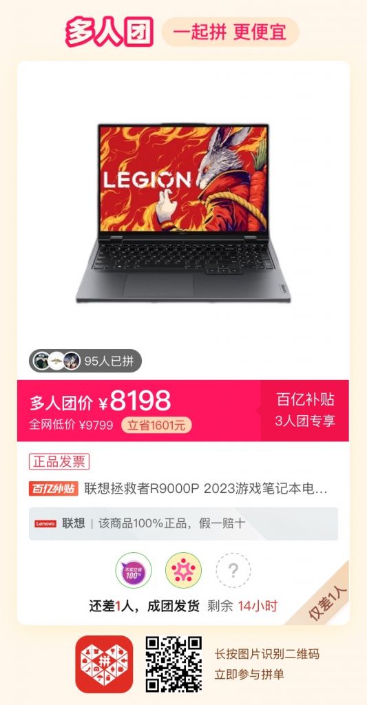 拯救者R9000P 2023 差一人8198元！ R9-7945HX/16GB/1TB/RTX4060 NGA玩家社区