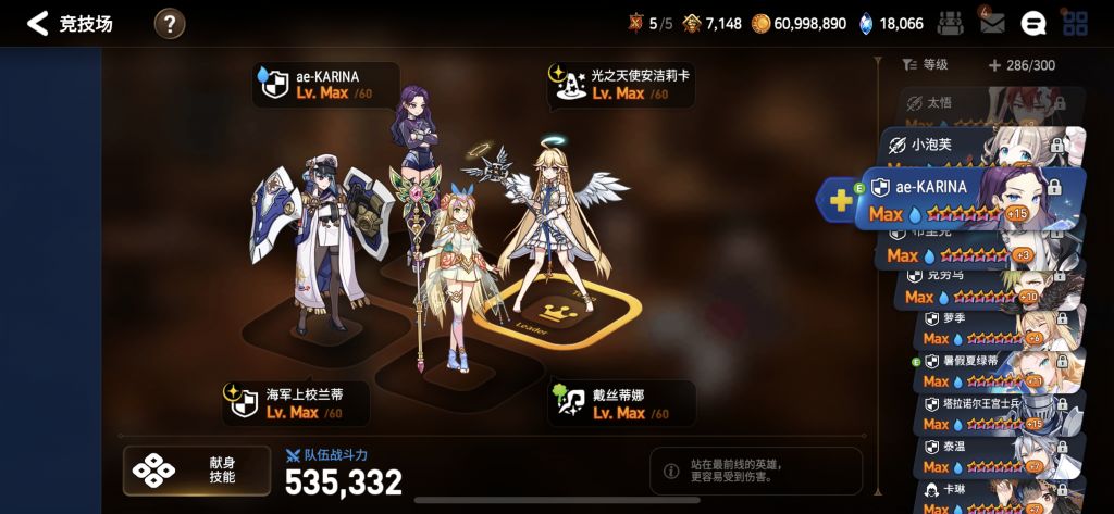 [不懂就问] 10月技改之后，外服5000想求个JJC防守阵容。 NGA玩家社区