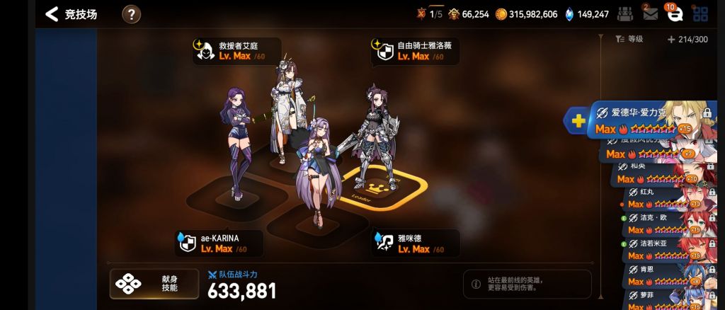 [不懂就问] 10月技改之后，外服5000想求个JJC防守阵容。 NGA玩家社区