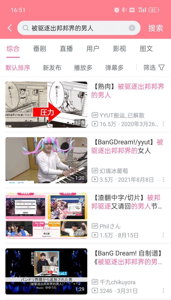 [提问]看Mygo粉上RAS应该怎么补番 NGA玩家社区