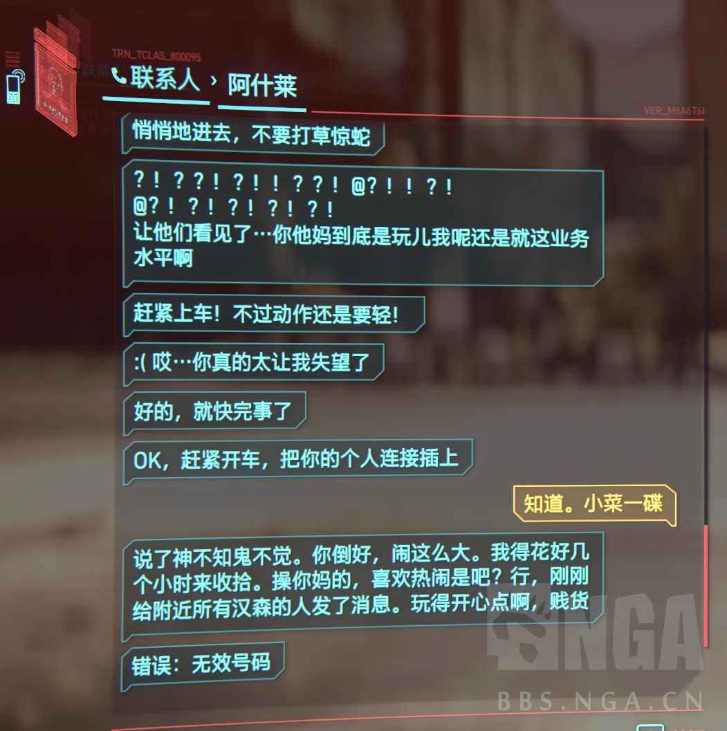 我愿称之为最上头的任务 NGA玩家社区