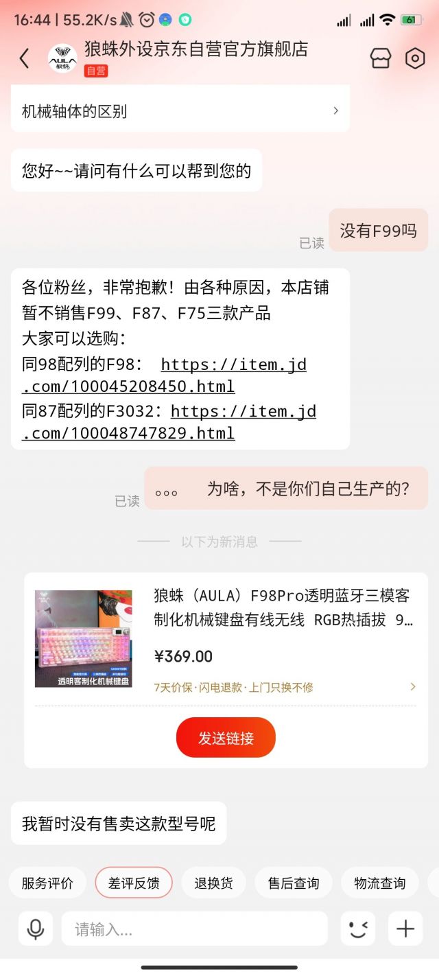 小白想问一下狼蛛F99这个键盘 NGA玩家社区