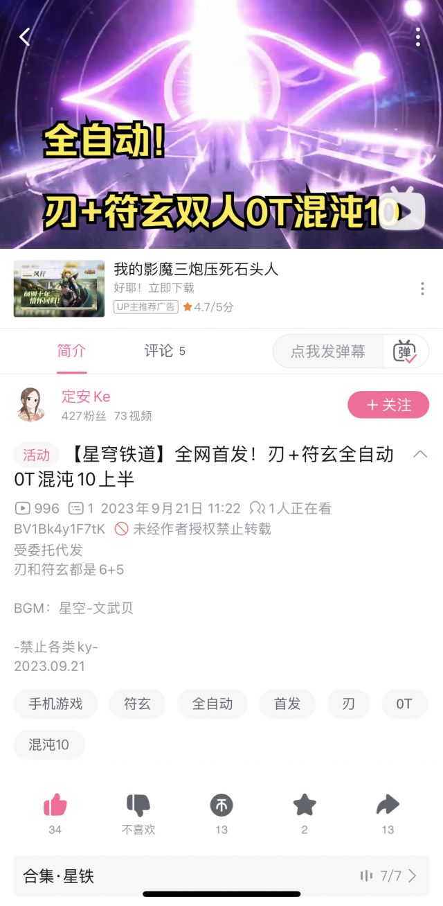 刃符玄2人0t混沌10上，无同协2人0轮(up自己搬运) NGA玩家社区