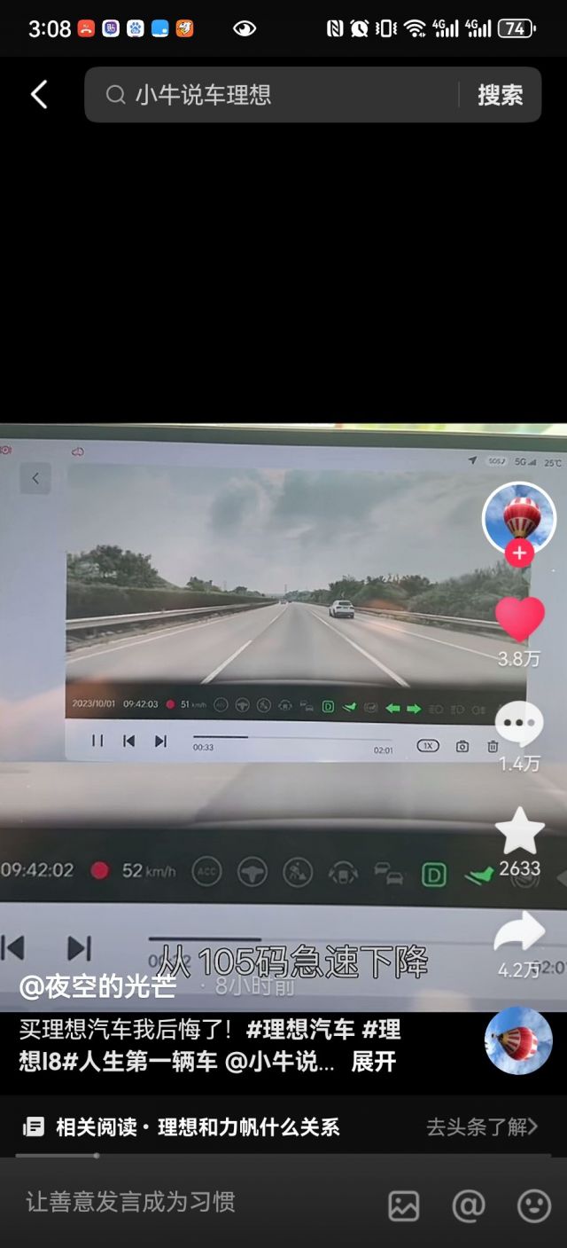 理想l8又又又又高速失速 NGA玩家社区