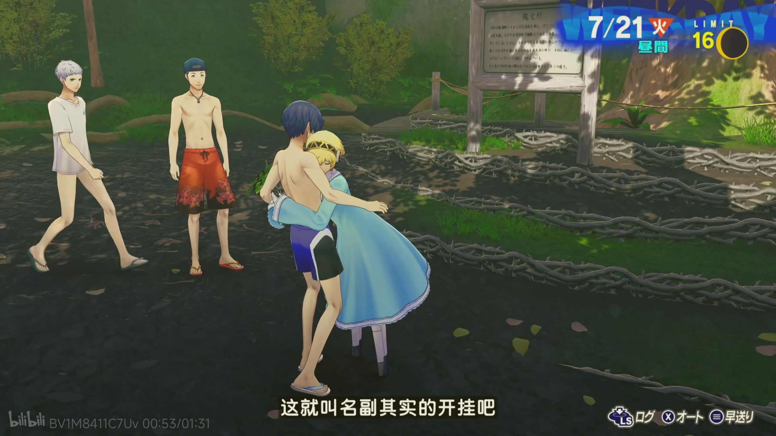 [女神异闻录3 Reload]新放出的结城理个人pv，有艾吉斯名场面 NGA玩家社区