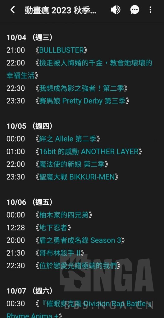 [求助] 马娘3和16bit的感动是今晚几点放送？ NGA玩家社区