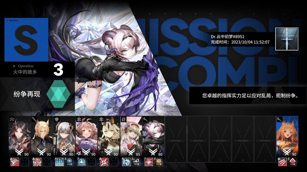 [闲谈交流]林雨霞真的强啊[8人s3] NGA玩家社区