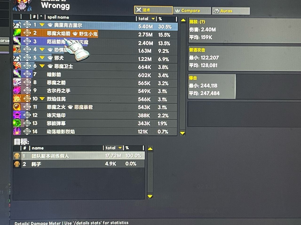 [搬运] 2023.10.04 PTR DF 10.2 术士相关改动 NGA玩家社区