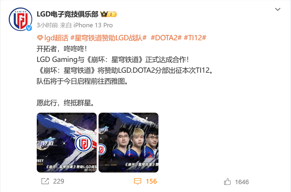 [新闻资讯] LGD Gaming与《崩坏：星穹铁道》正式达成合作 NGA玩家社区