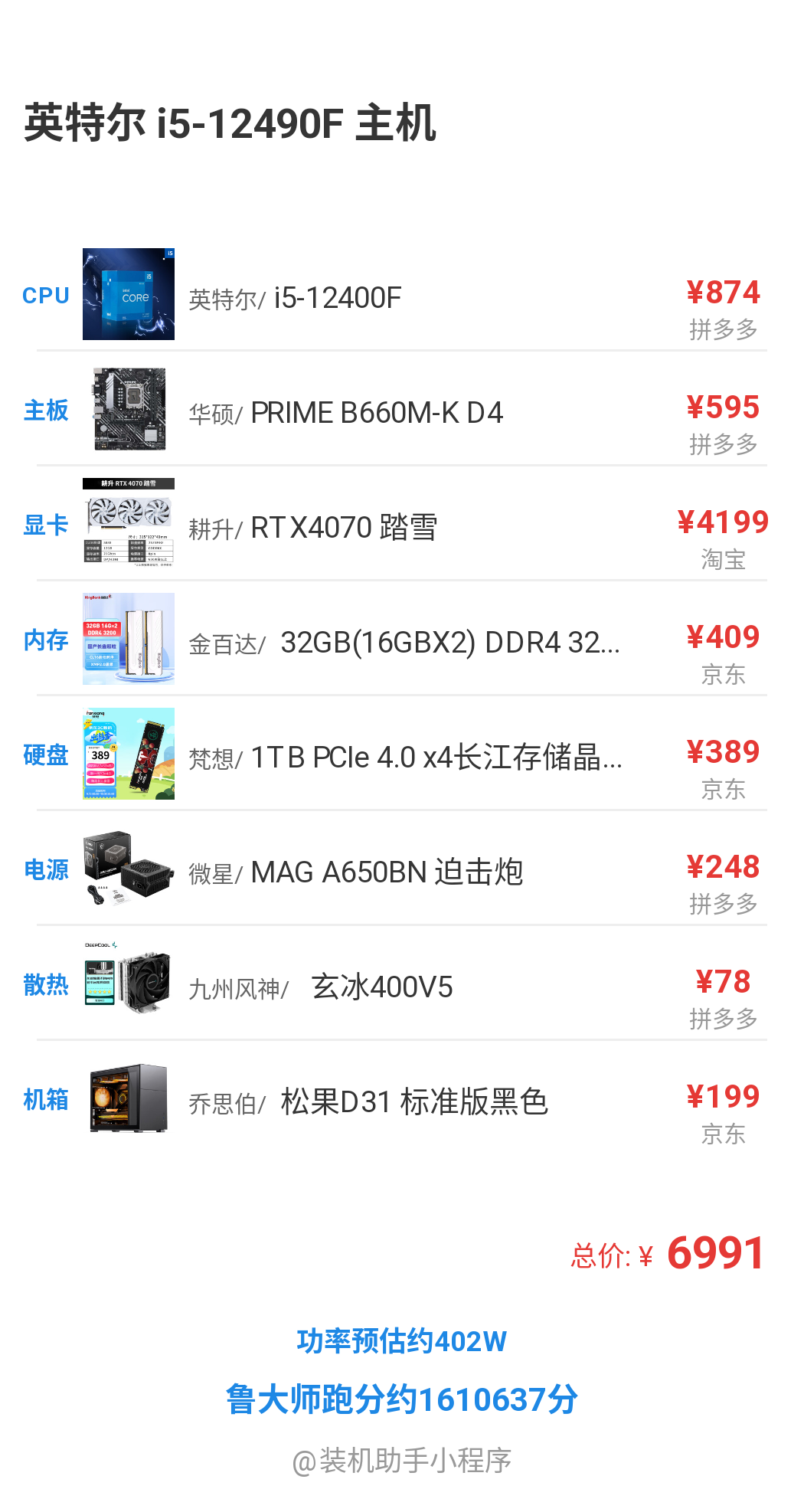 7k左右4070主机，大佬们指点下 NGA玩家社区