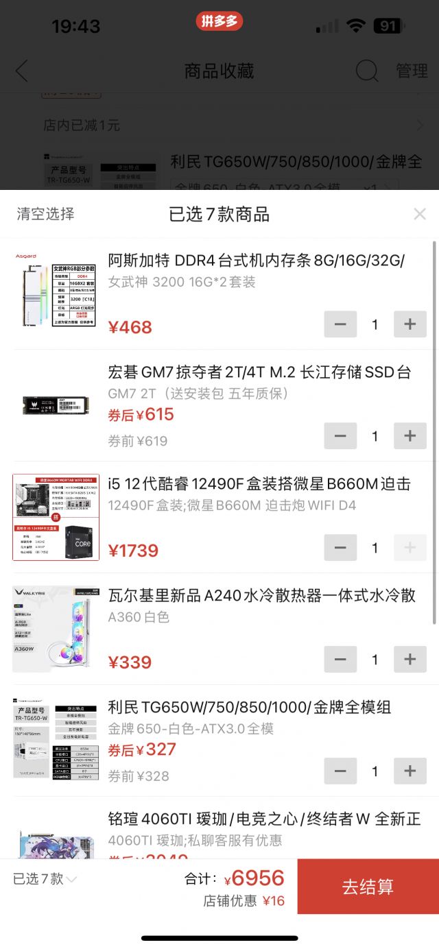 7k左右4070主机，大佬们指点下 NGA玩家社区