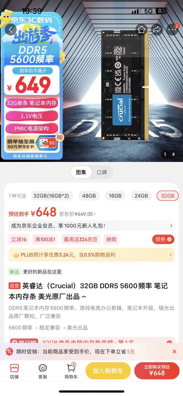 枪神7p电竞版内存 NGA玩家社区