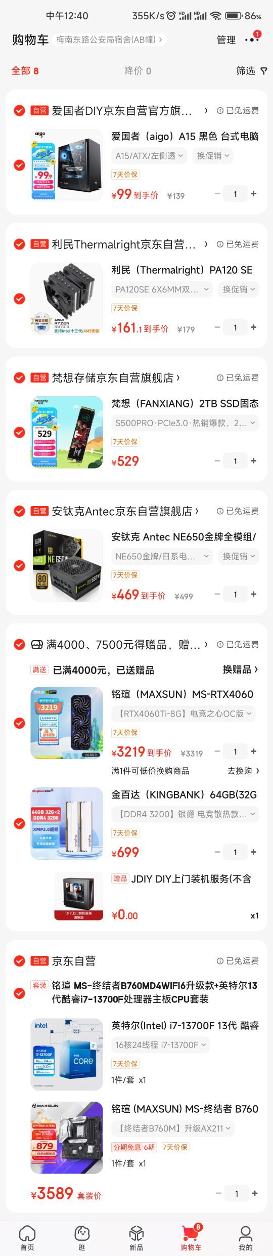 [硬件求助]1w预算要求带外设的配置单大伙看看还有能优化的么？ NGA玩家社区