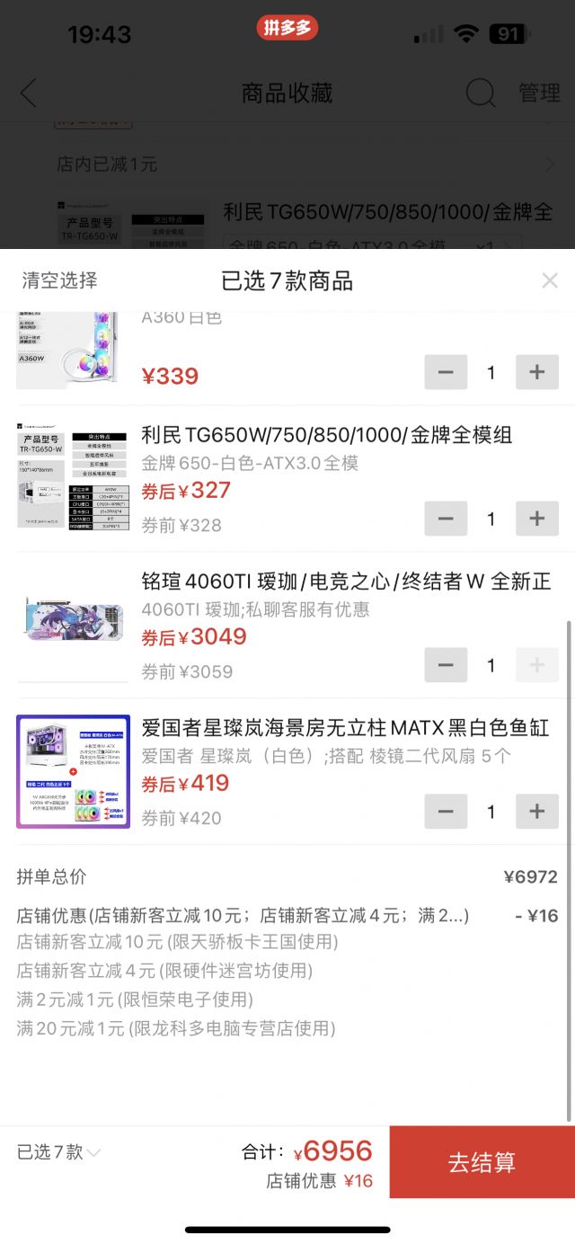 7k左右4070主机，大佬们指点下 NGA玩家社区