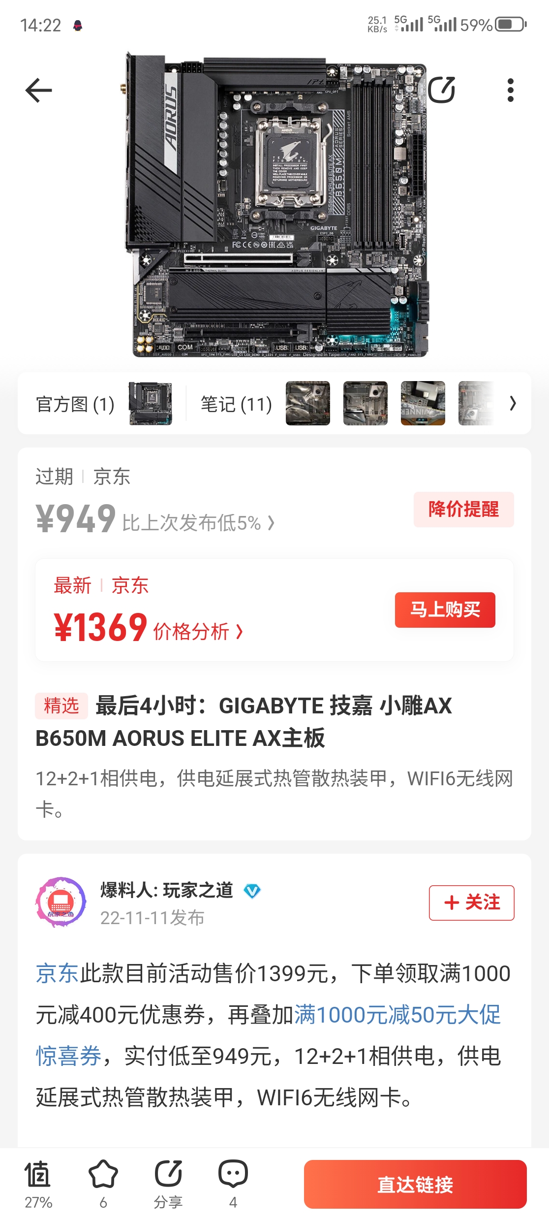 求大佬，B650的板子1000元以下有推荐的吗 NGA玩家社区