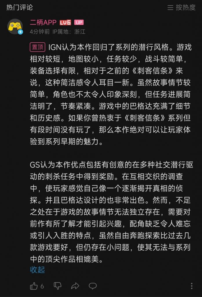 刺客信条幻景媒体评分解禁 ign8分/gs6分 ps5版mc78分 NGA玩家社区