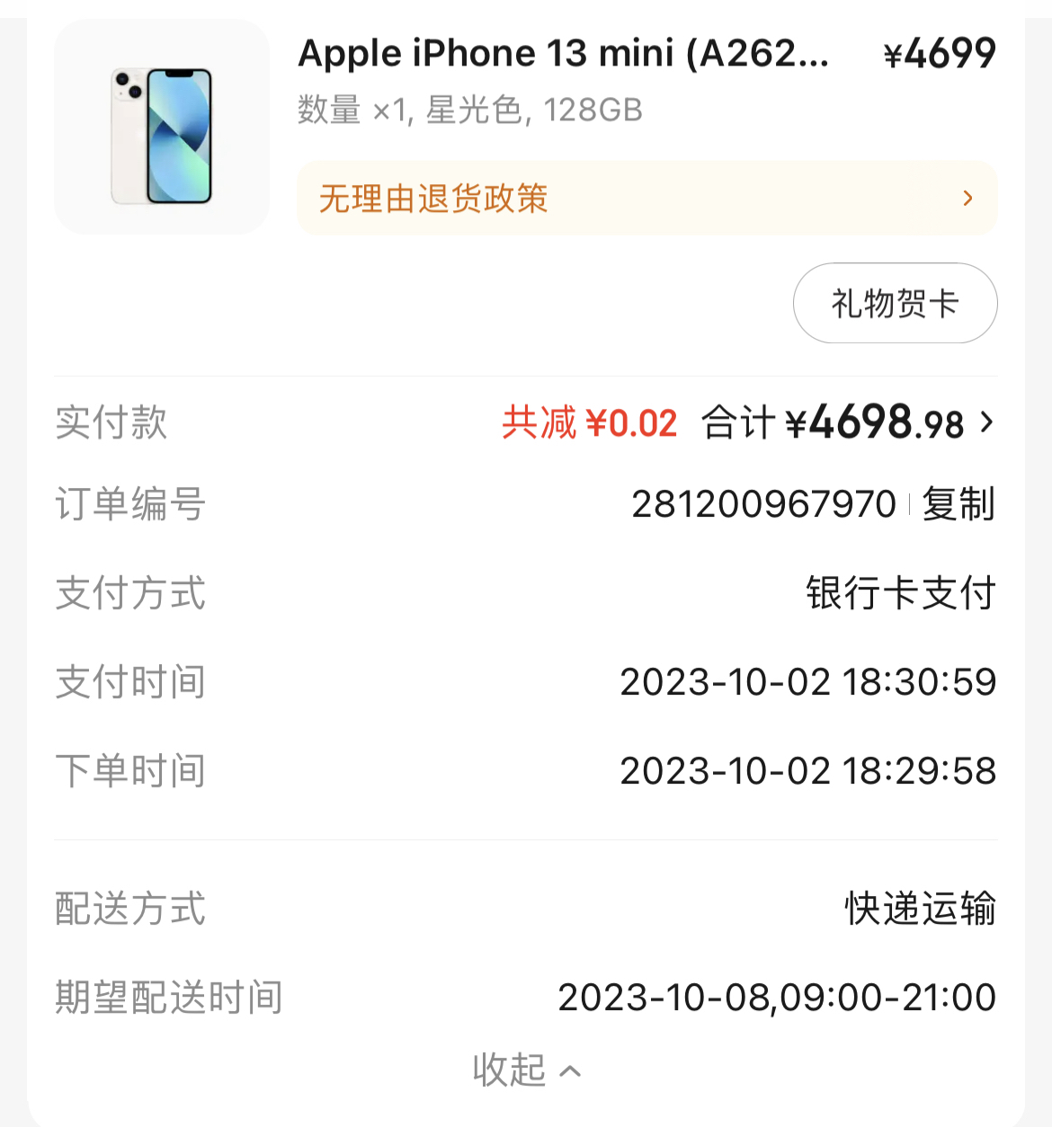 石乐志，2023没等来15mini的我搭末班车买了13mini NGA玩家社区