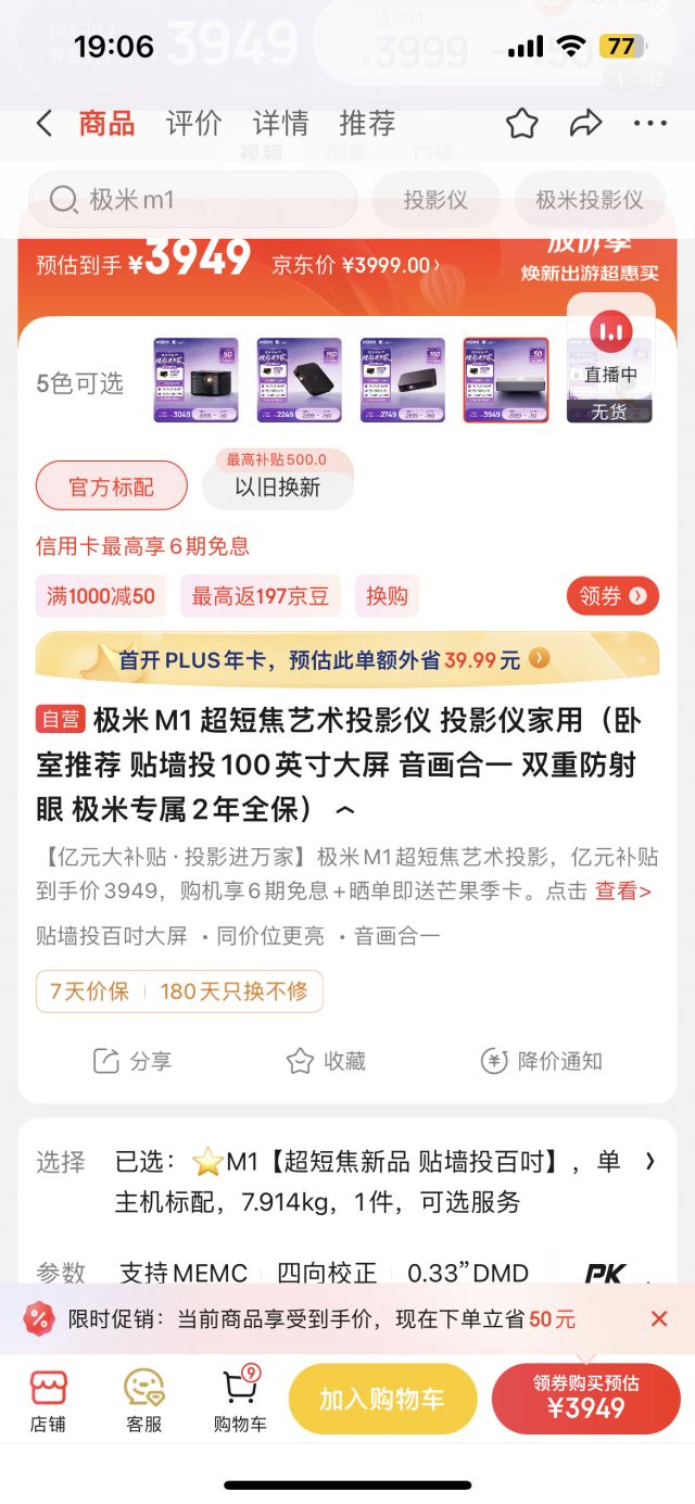 兄弟们，这款极米M1 超短焦艺术投影仪 怎么样啊？ NGA玩家社区