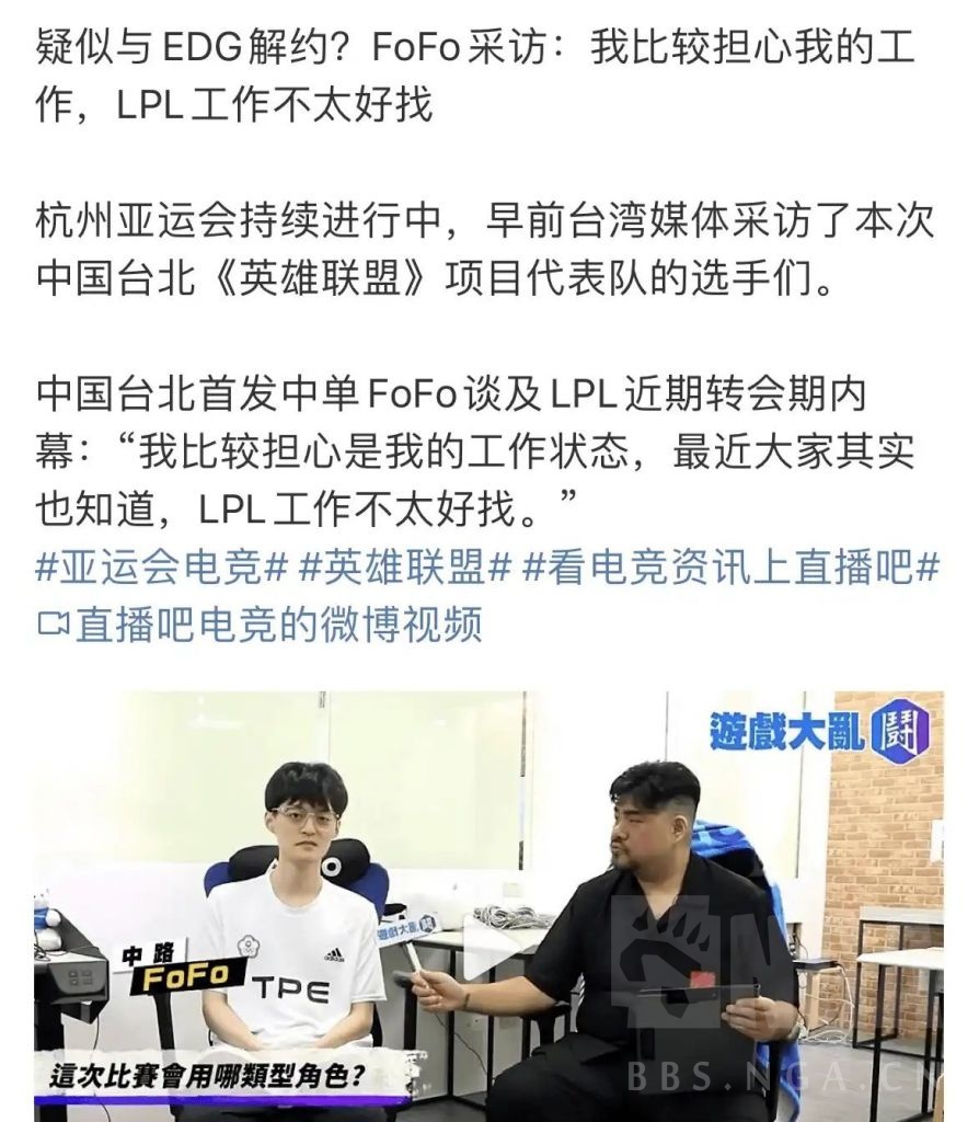 [本赛区赛事]想到一个好玩的 当fofo回到edg基地 NGA玩家社区
