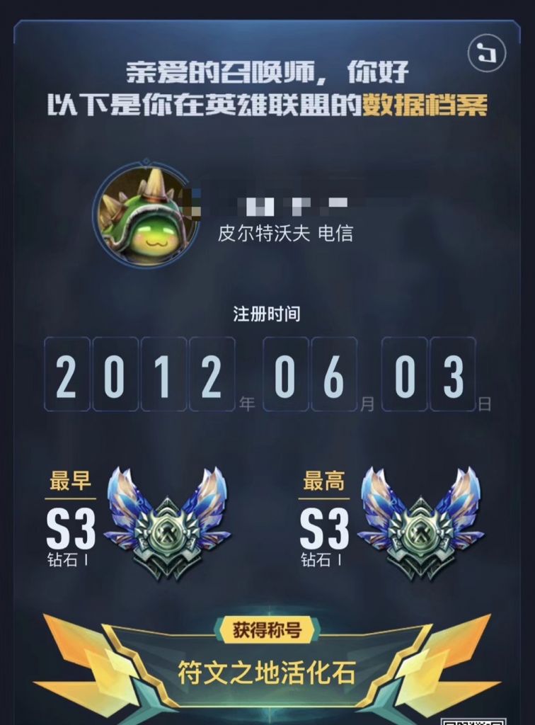 [联盟赛事]b站 s8的决赛每分每秒都有人看啊， NGA玩家社区