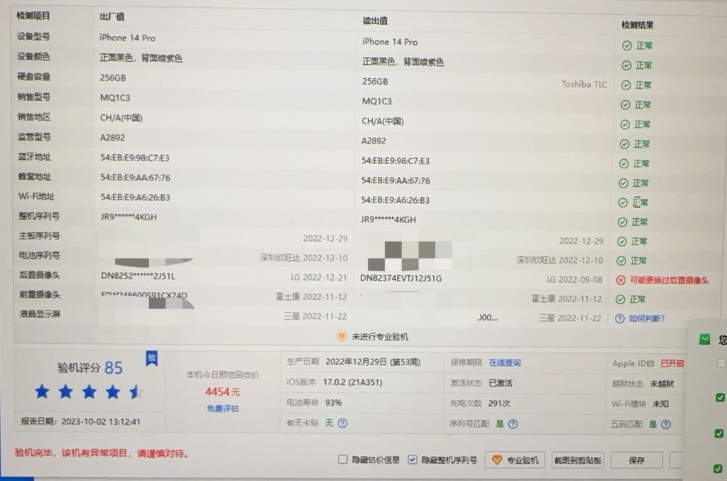 成都出14pro 256和watch6 44 NGA玩家社区
