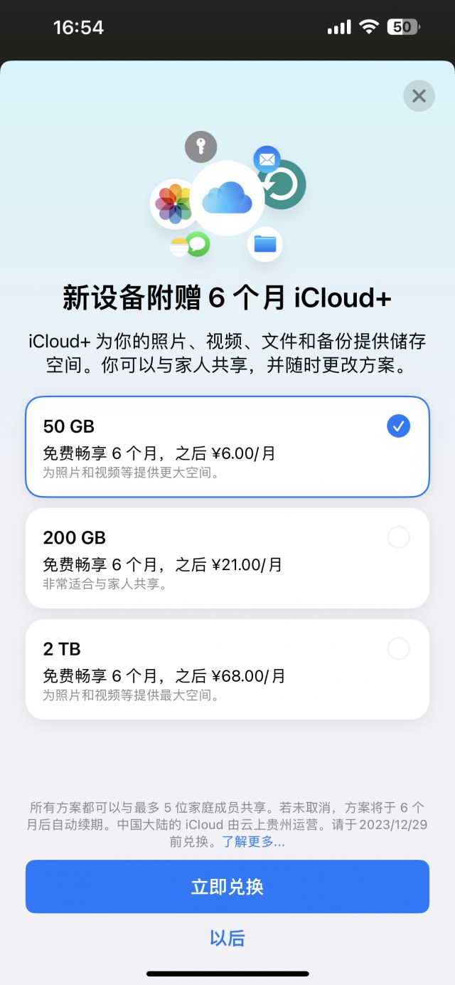 iCloud国区组队，空出一位，费用6人平摊(68半年)，享340G云空间 NGA玩家社区