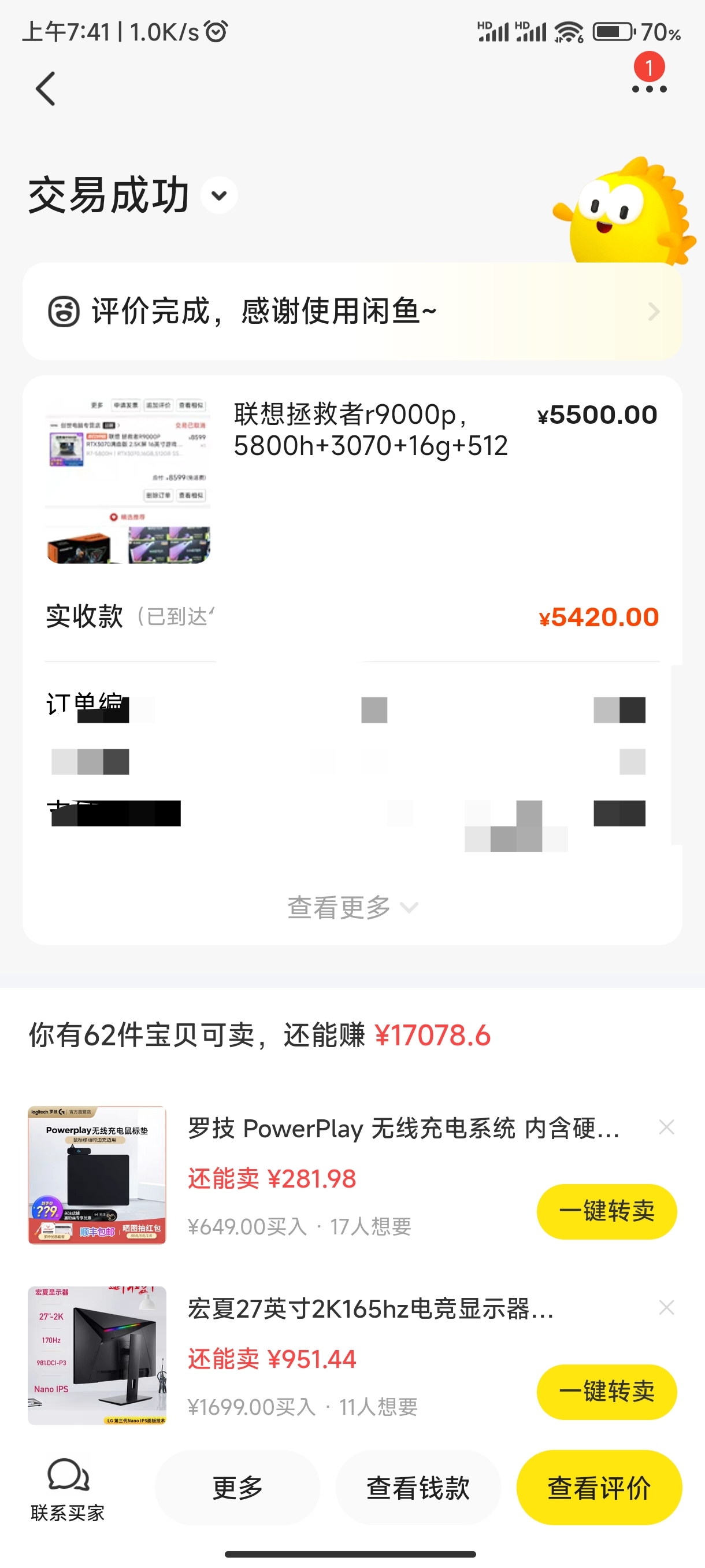 出2021款R9000P拯救者 NGA玩家社区