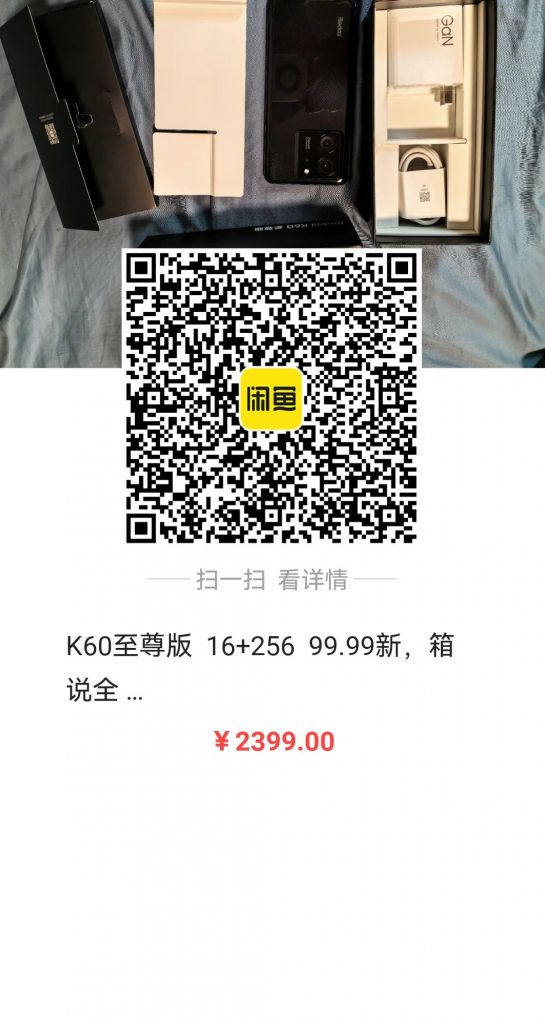 出一套小米全家桶(k60至尊、s1Pro、buds4Pro) NGA玩家社区