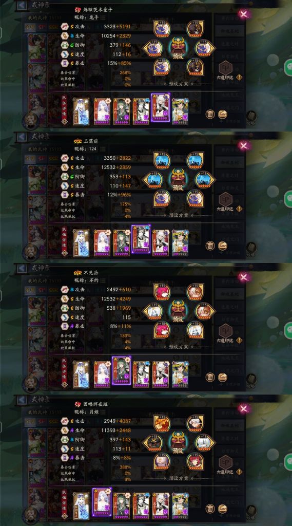 999终于做出下海套圈茨林了(p1也成了) 178