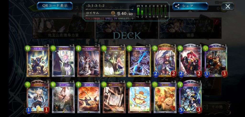 [无限模式][皇家]ORS首月无限皇家百胜留念+卡组分享 NGA玩家社区