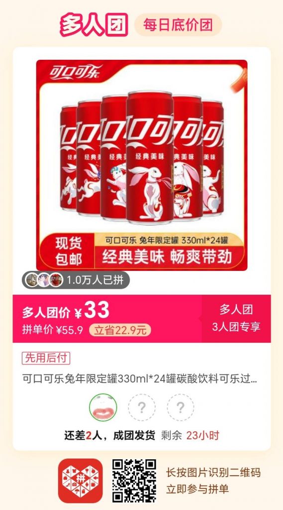 pdd无糖可乐33 NGA玩家社区