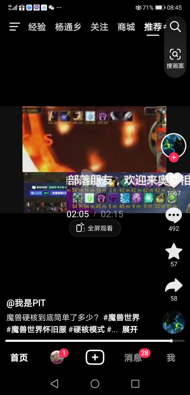 抖音看了下，BOSS没削弱 BUFF太强了 NGA玩家社区