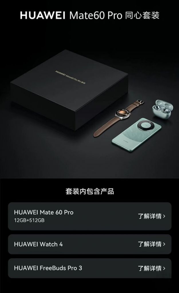 请问你们那里的mate60标准版现在还要加价或者绑定销售吗？ NGA玩家社区