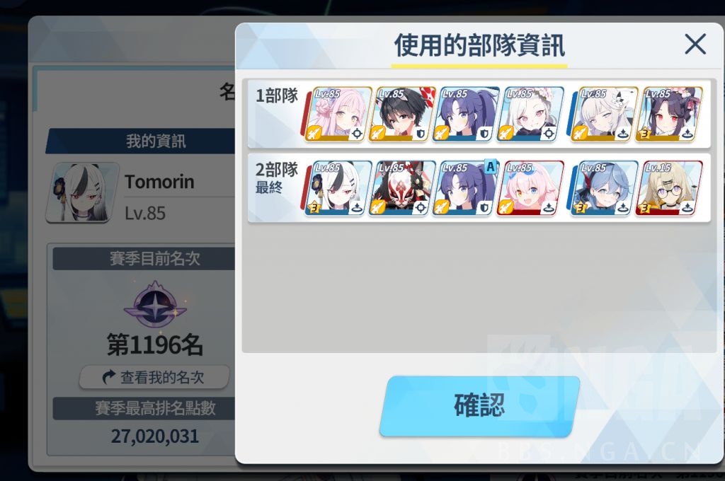 [国际服] 凹到最后10分钟，极限过了ins goz NGA玩家社区