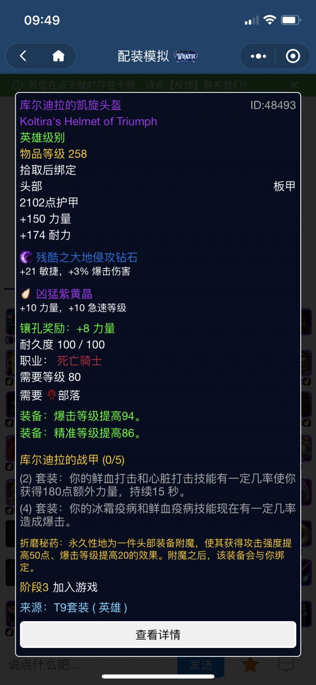 邪DK T9换T10提升多少秒伤 NGA玩家社区