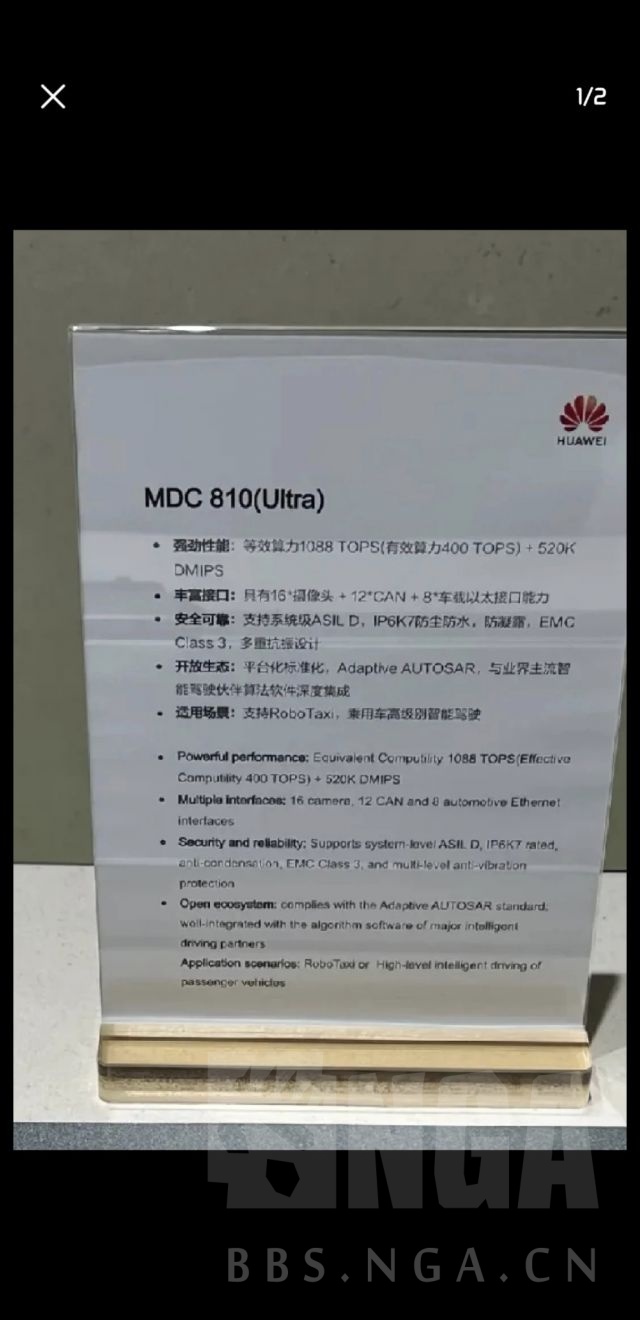 华为辅助驾驶做得好，是因为它有海思和华为云 178