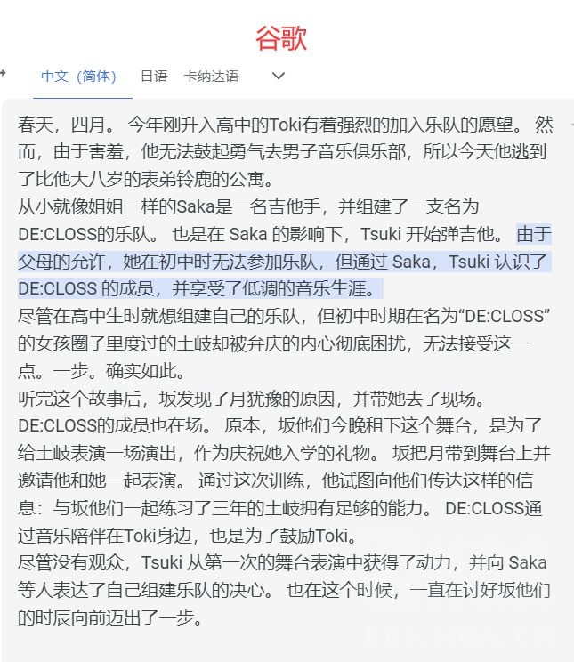 无意间发现的好东西：适配Galgame和轻小说风格的离线翻译大语言模型 178