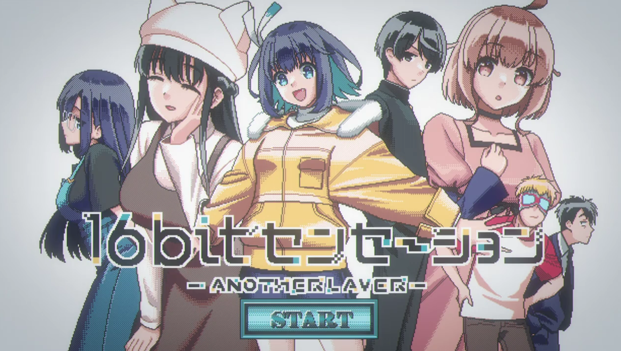 [新番讨论] 16bit的女主挺有意思，动画第一集也很稳，有十月黑马之姿 NGA玩家社区