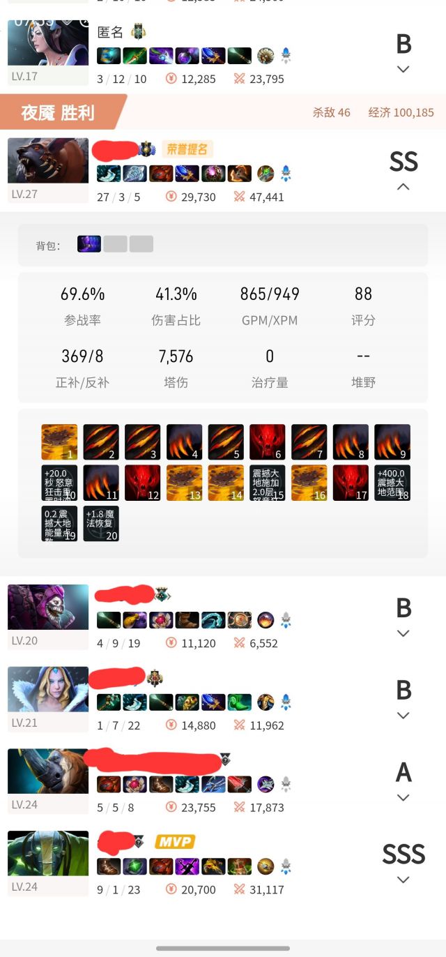 [纯吐槽]完美APP这评分好迷，这土猫凭啥SSS啊 178