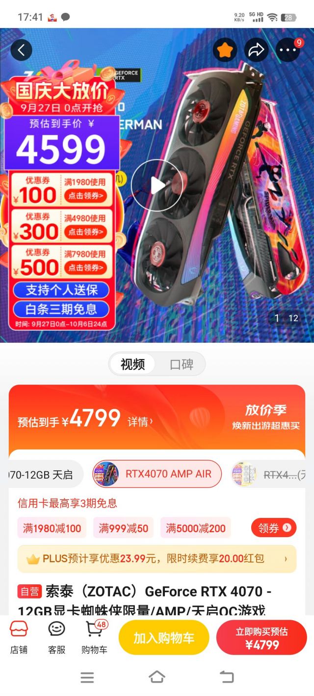 2080升级4070TI NGA玩家社区